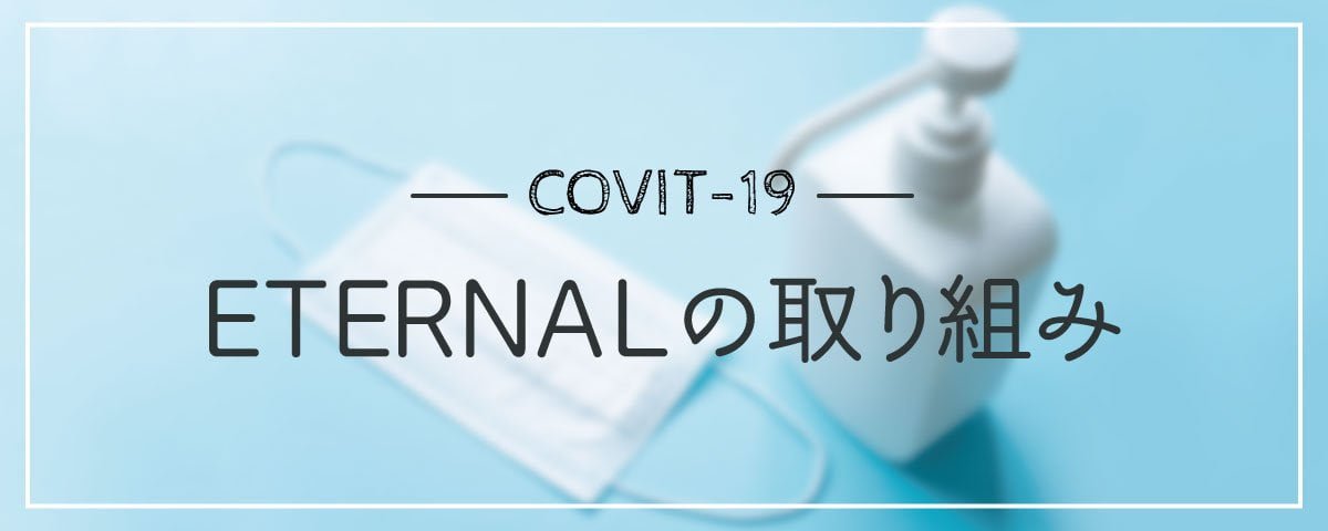 Eternal Dance Studio | 福生・あきる野・羽村・青梅でダンスを習うならアットホームなEternal Dance Studioへ！