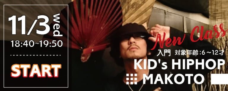 Eternal Dance Studio | 福生・あきる野・羽村・青梅でダンスを習うならアットホームなEternal Dance Studioへ！