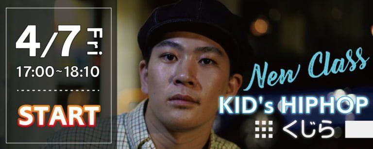 Eternal Dance Studio | 福生・あきる野・羽村・青梅でダンスを習うならアットホームなEternal Dance Studioへ！