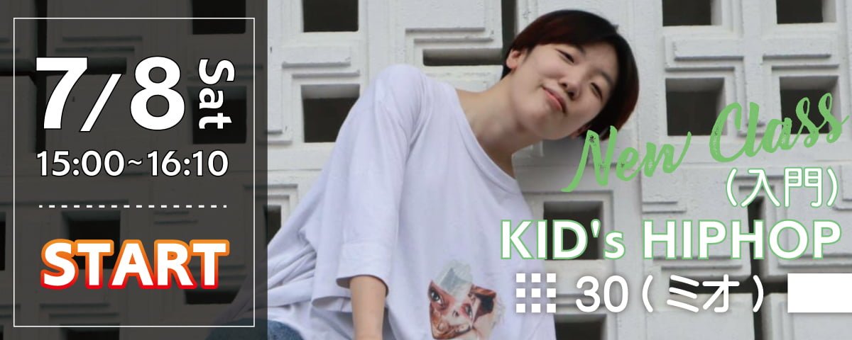 Eternal Dance Studio | 福生・あきる野・羽村・青梅でダンスを習うならアットホームなEternal Dance Studioへ！