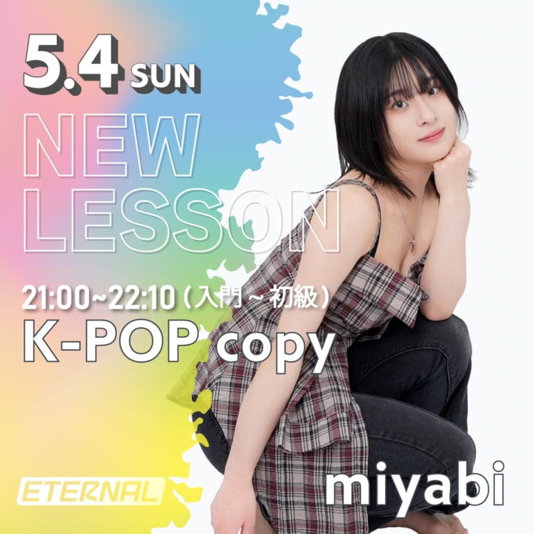 New Class | Eternal Dance Studio